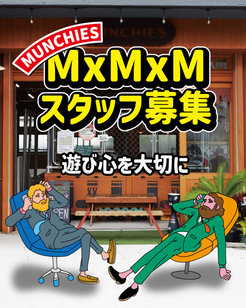 MxMxM・MUNCHIES スタッフ募集 - MAGICAL MOSH MISFITS